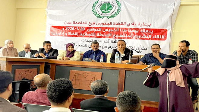 صحيفة الأيام - "القضاة الجنوبي" يعقد لقاءًا تشاوريًا لإطلاع السلطة ...