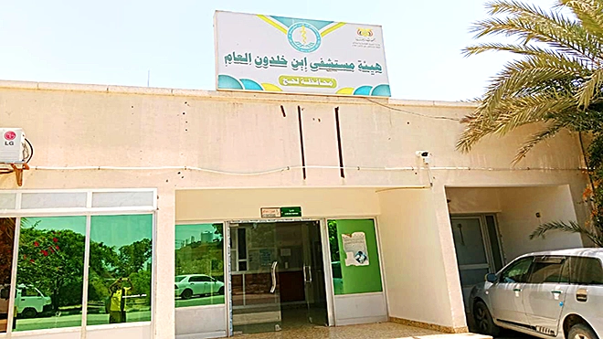 صحيفة الأيام - الكهرباء تلحق أضرارا جسيمة بمستشفى ابن خلدون وتوقف آبار ...