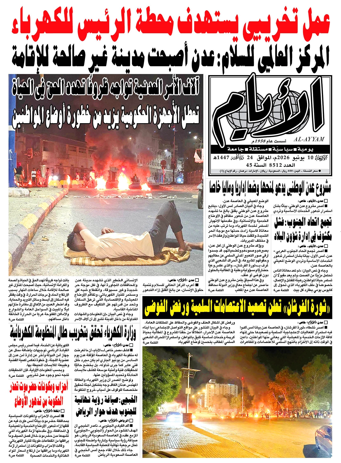 صحيفة الأيام - منظمة أممية: اليمن بحاجة 5.2 ملايين طن حبوب مستورد ...